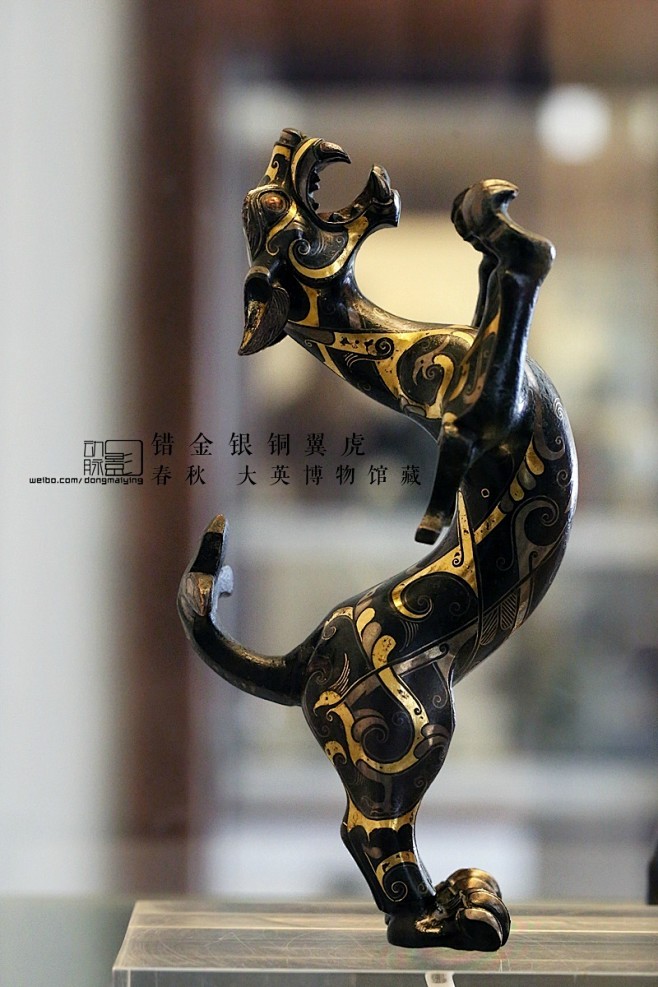 大英博物馆 春秋 错金银铜翼虎 传河南辉县出土