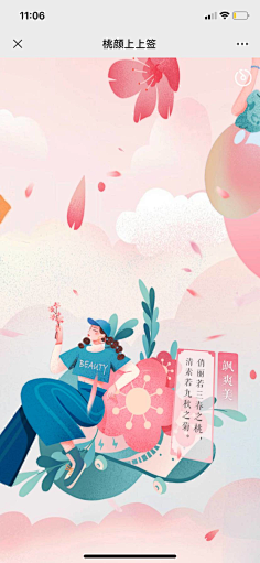 H5-互动/测试-花瓣网|陪你做生活的设计师