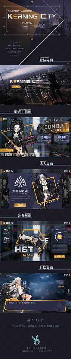 装备与icon-花瓣网|陪你做生活的设计师 | UI_ItemIcon_104133-1