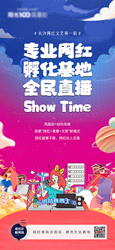 BGNH-花瓣网|陪你做生活的设计师 | 基地 直播 插画 潮流 渐变设计作品 设计图集