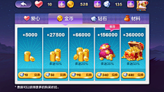 BCUI-【Gameui-充值界面 】-花瓣网|陪你做生活的设计师 | allery.com/picture/big/13267