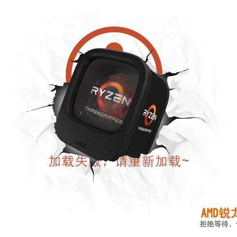 AMD创意海报征集大赛